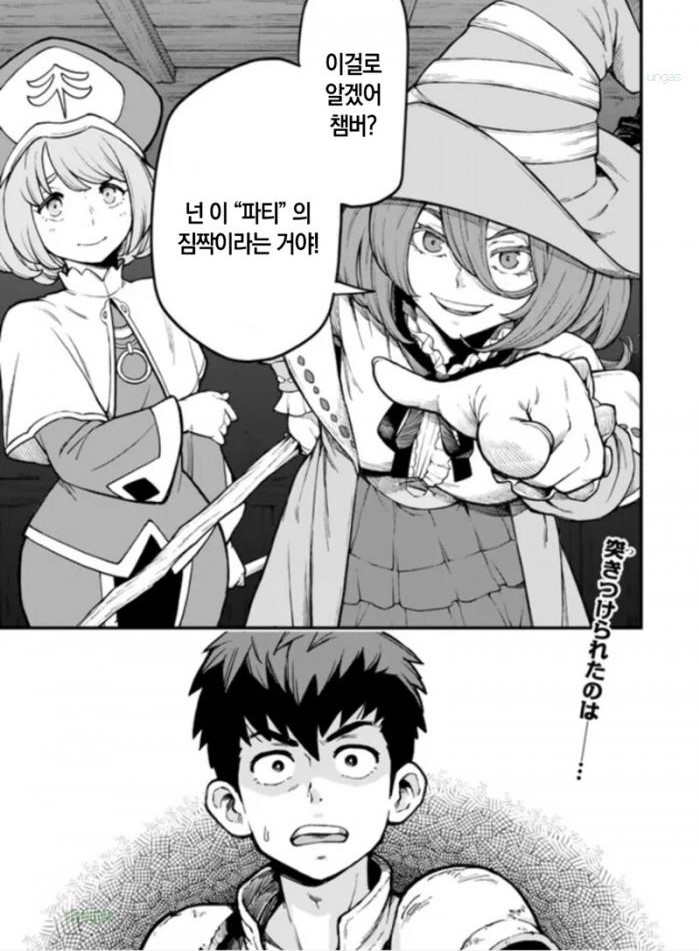 꽝스킬 [레벨 업] 때문에 추방당한 소년은 레벨을 올려 물리로 때린다 1 3화