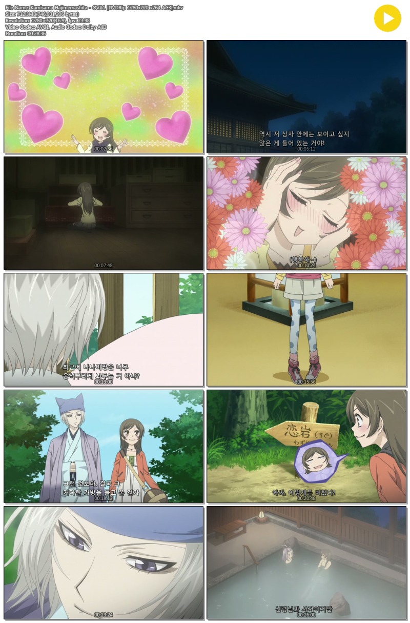 오늘부터 신령님 OVA 01-06화[완결] [1280x720]