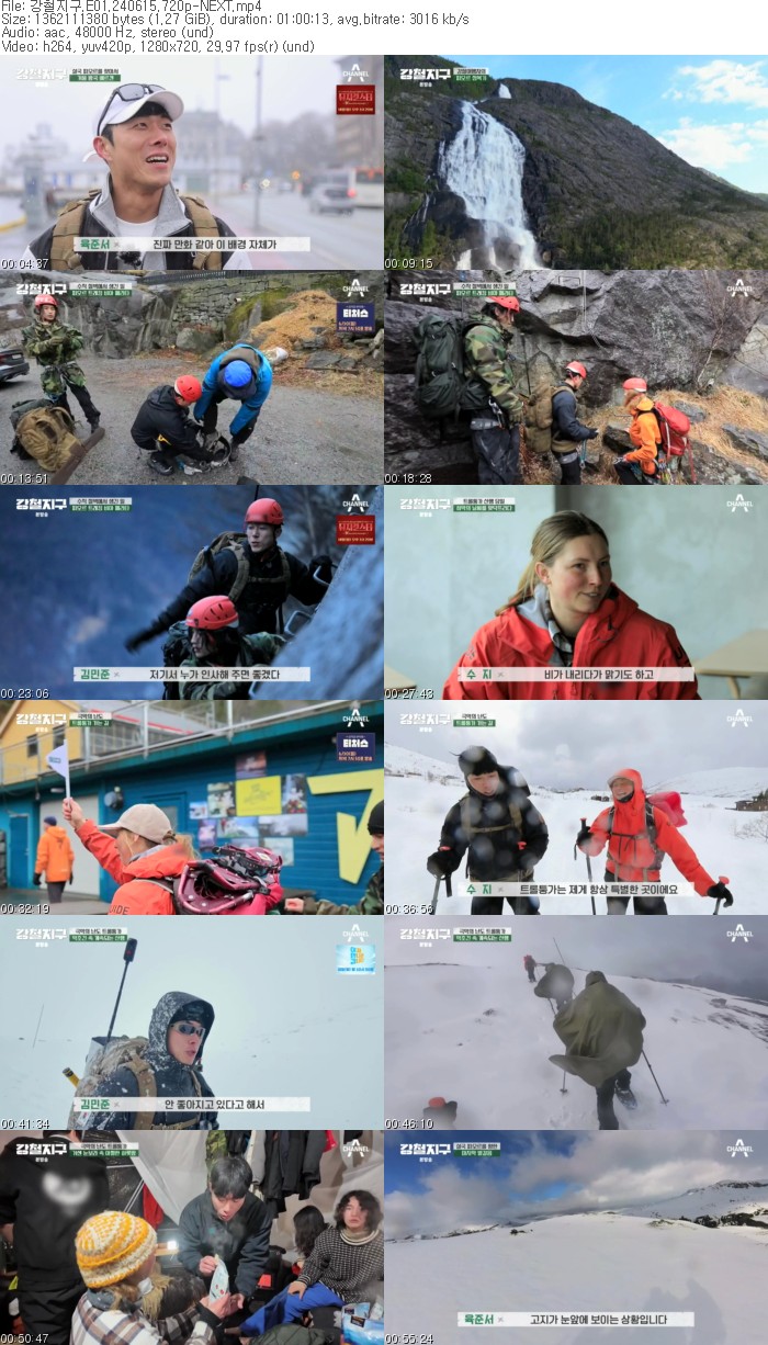 강철지구.E01.240615.720p-NEXT