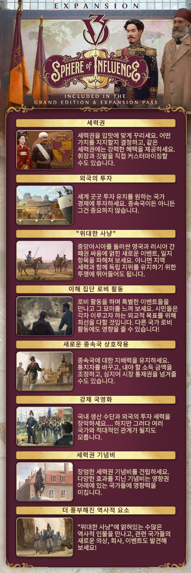 [쩐더]한글무설치 빅토리아3 v1.7.6 ALL DLC Victoria3