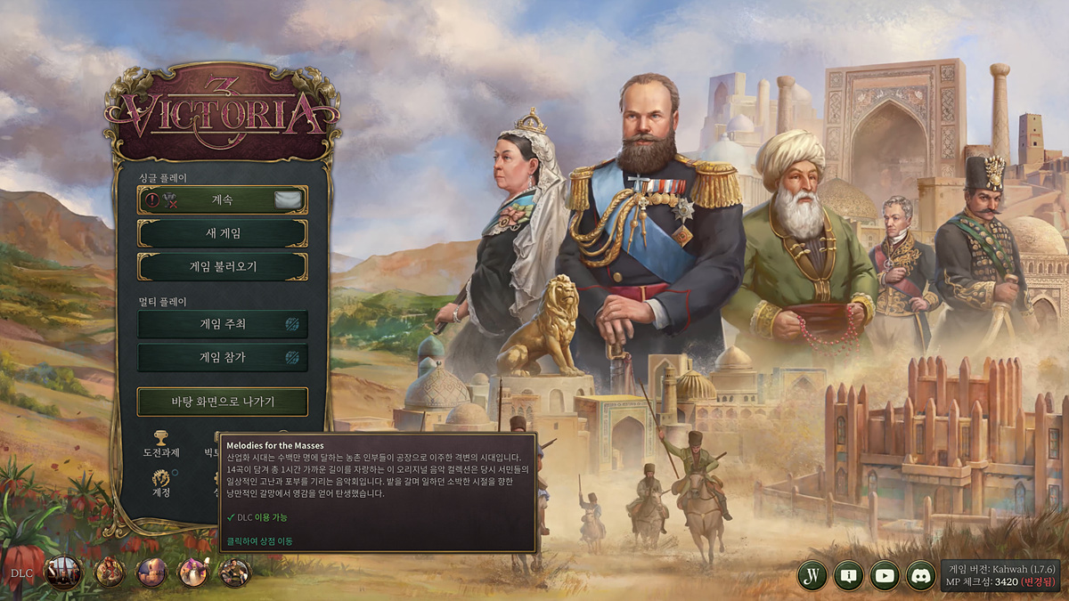 [쩐더]한글무설치 빅토리아3 v1.7.6 ALL DLC Victoria3