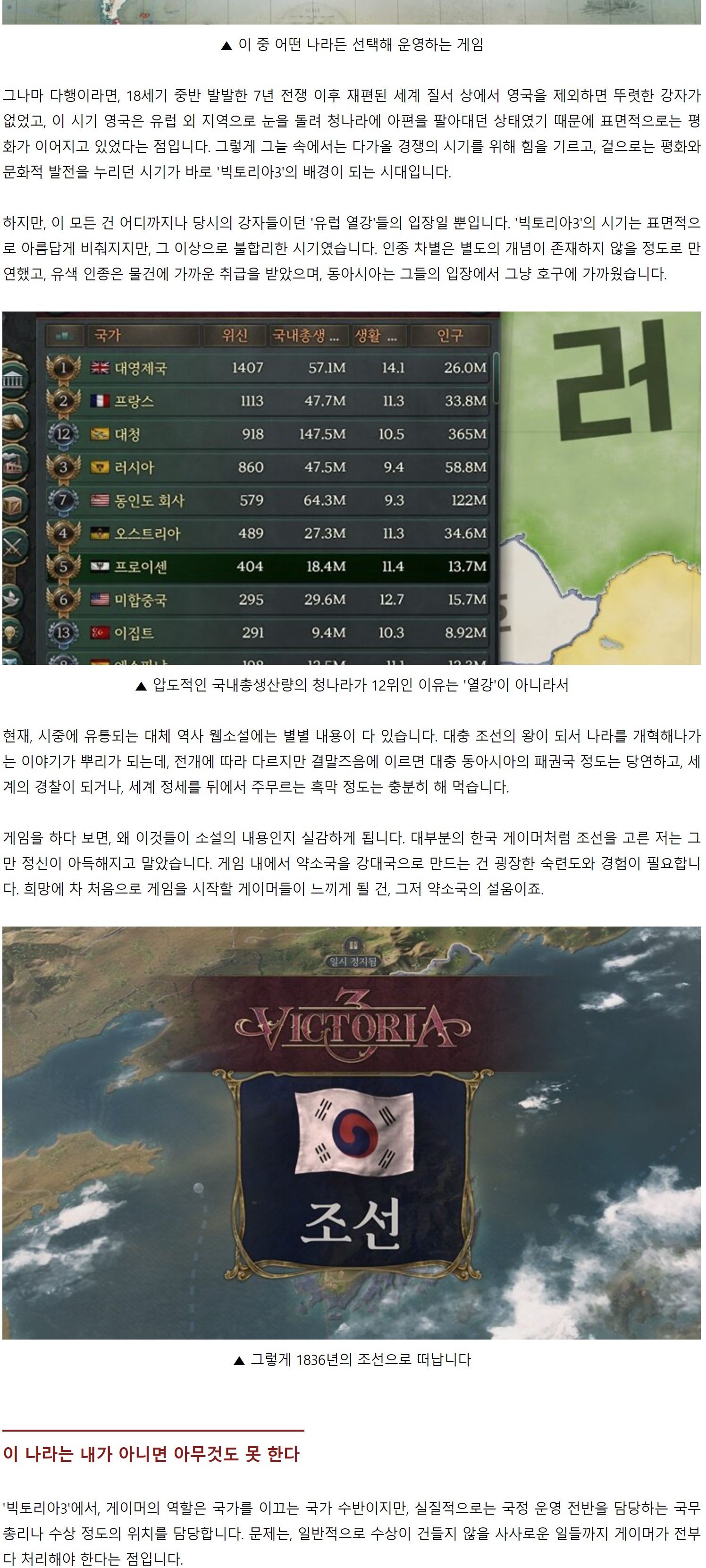 [쩐더]한글무설치 빅토리아3 v1.7.6 ALL DLC Victoria3