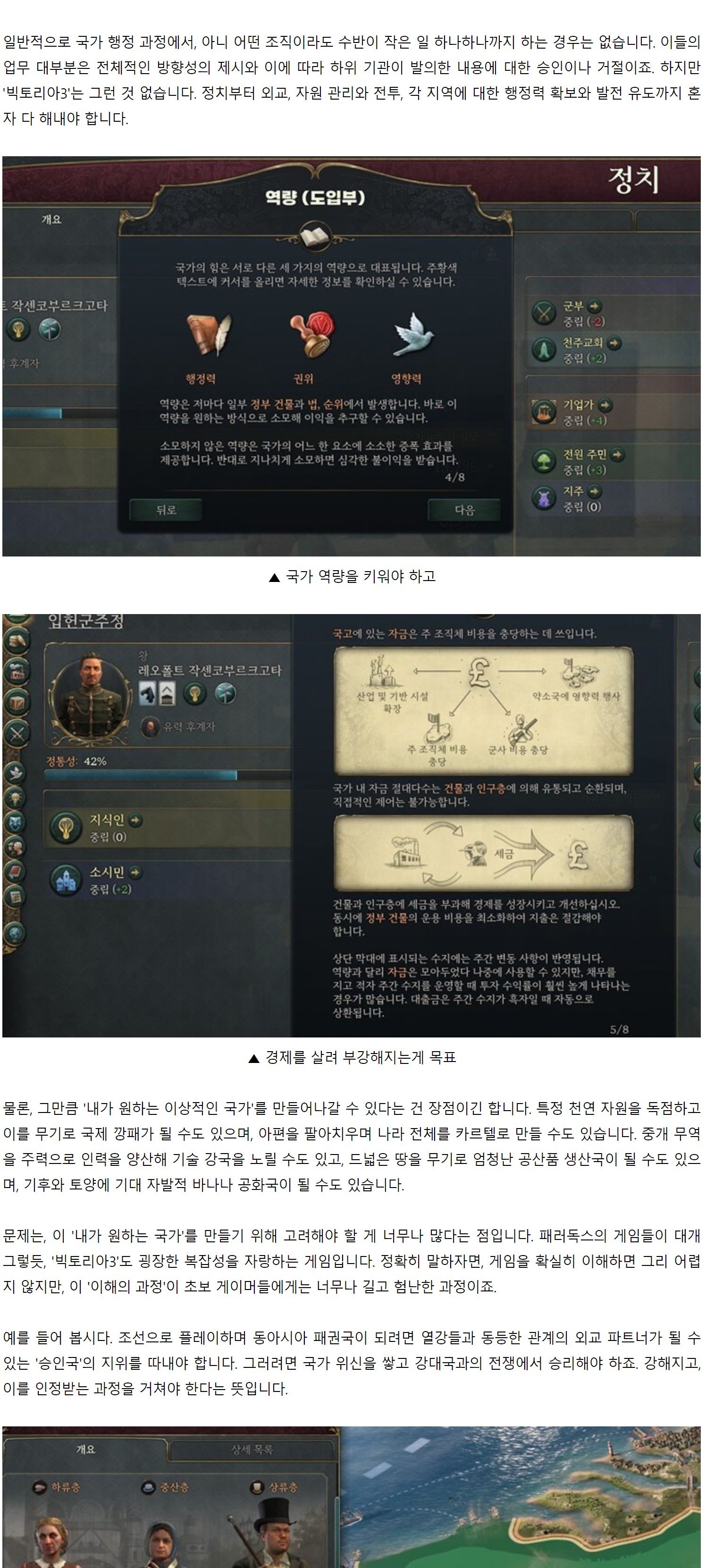 [쩐더]한글무설치 빅토리아3 v1.7.6 ALL DLC Victoria3