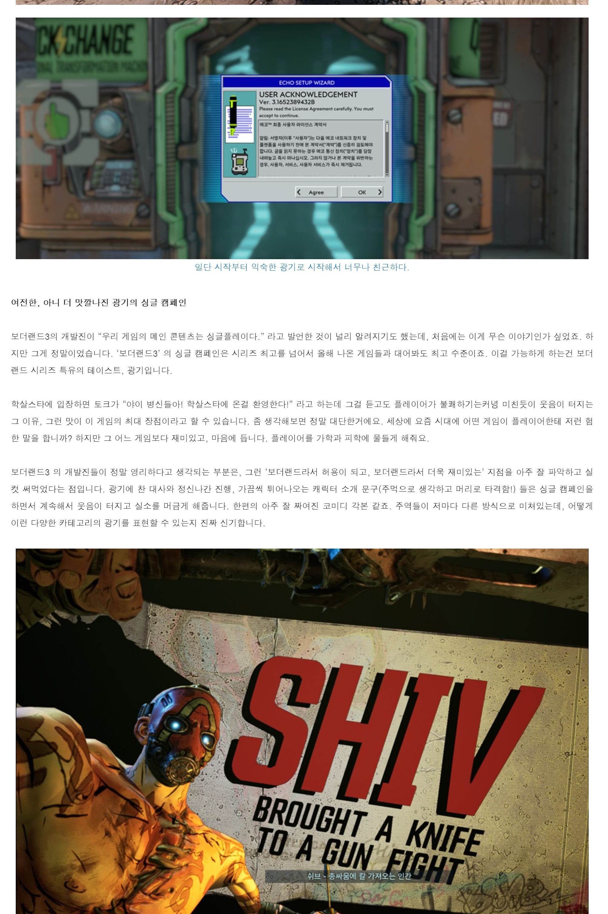 [쩐더]한글무설치 보더랜드3 Borderlands 3 ALL DLC 파트1