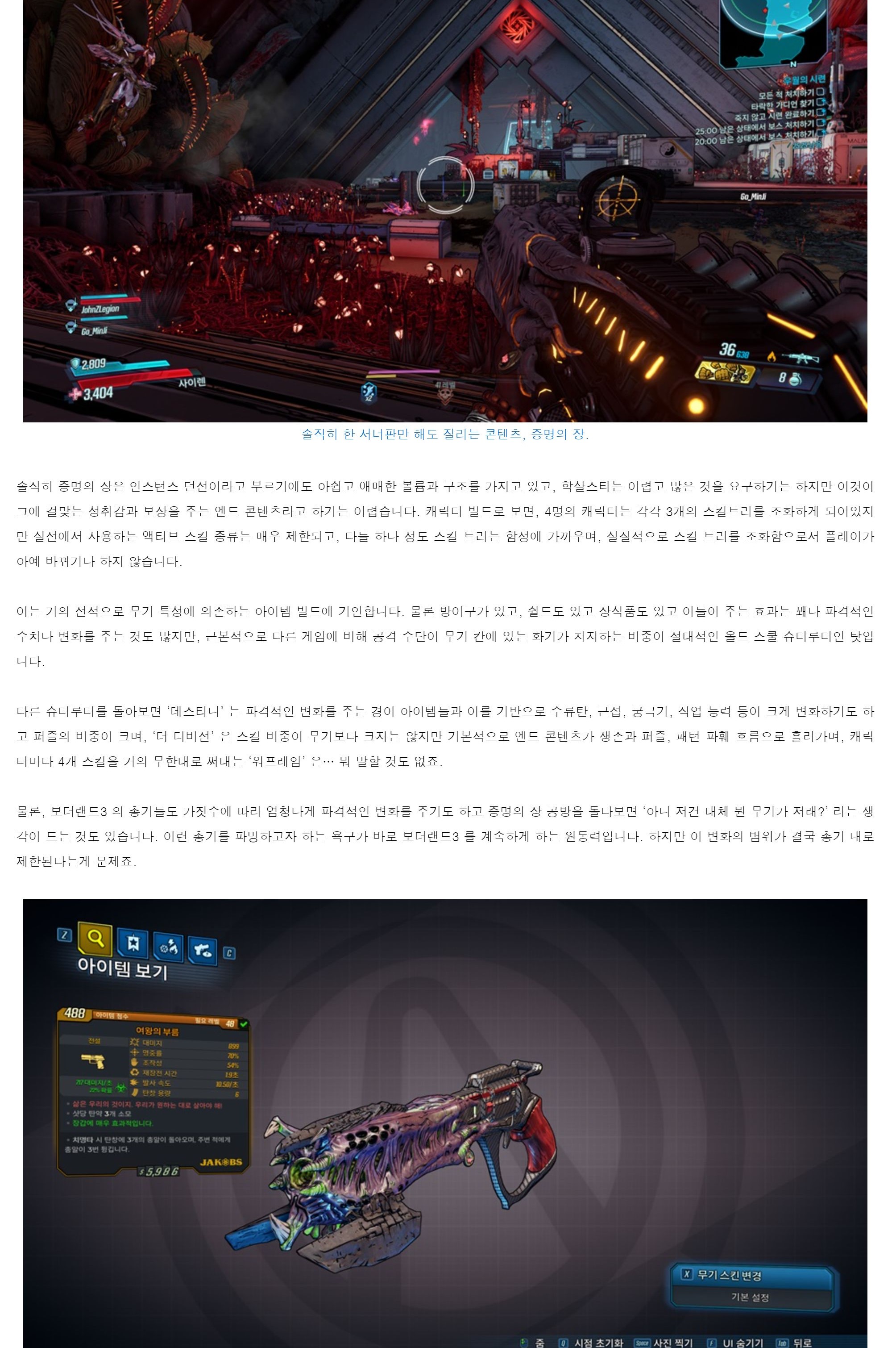 [쩐더]한글무설치 보더랜드3 Borderlands 3 ALL DLC 파트1