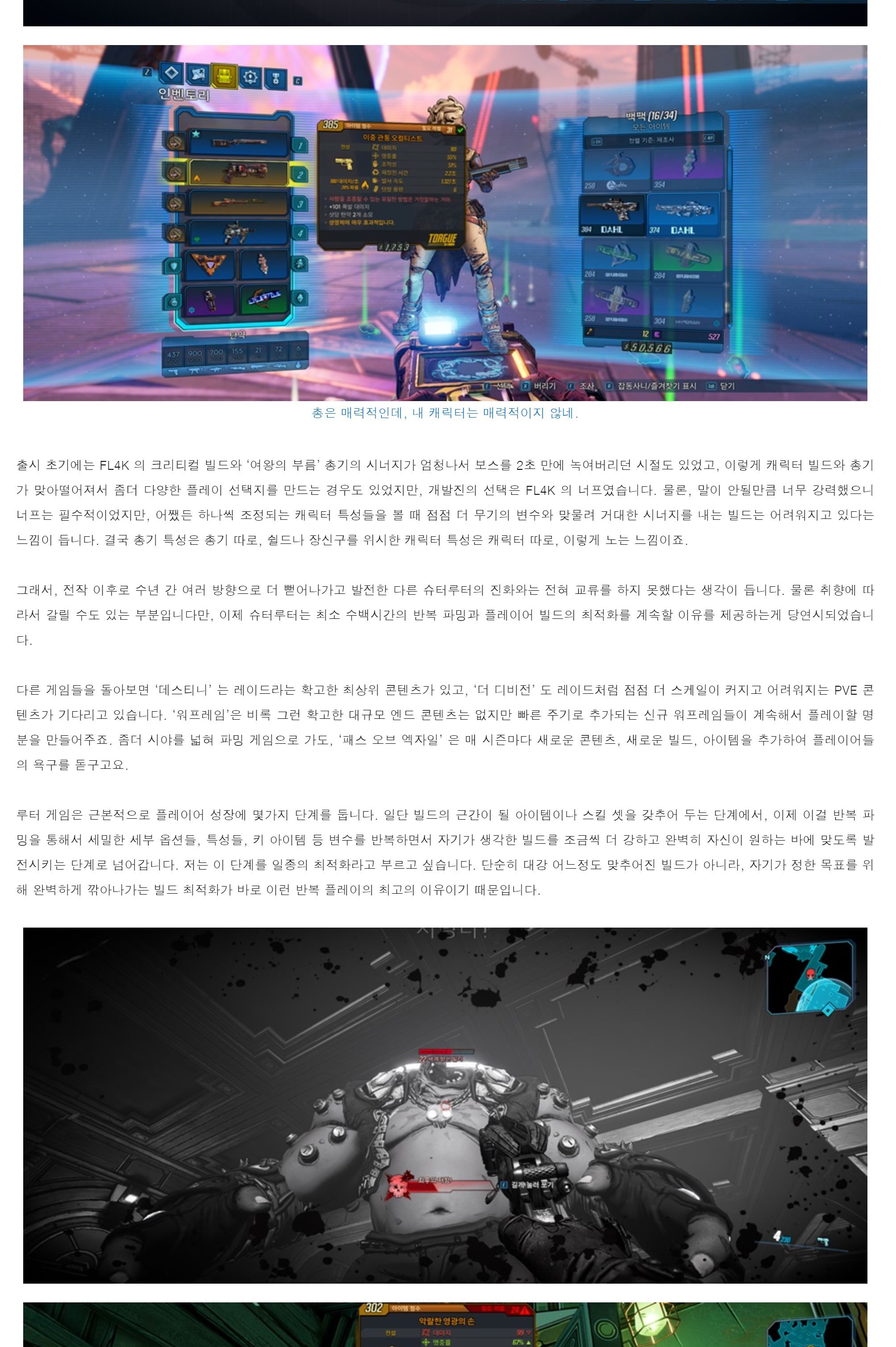 [쩐더]한글무설치 보더랜드3 Borderlands 3 ALL DLC 파트1