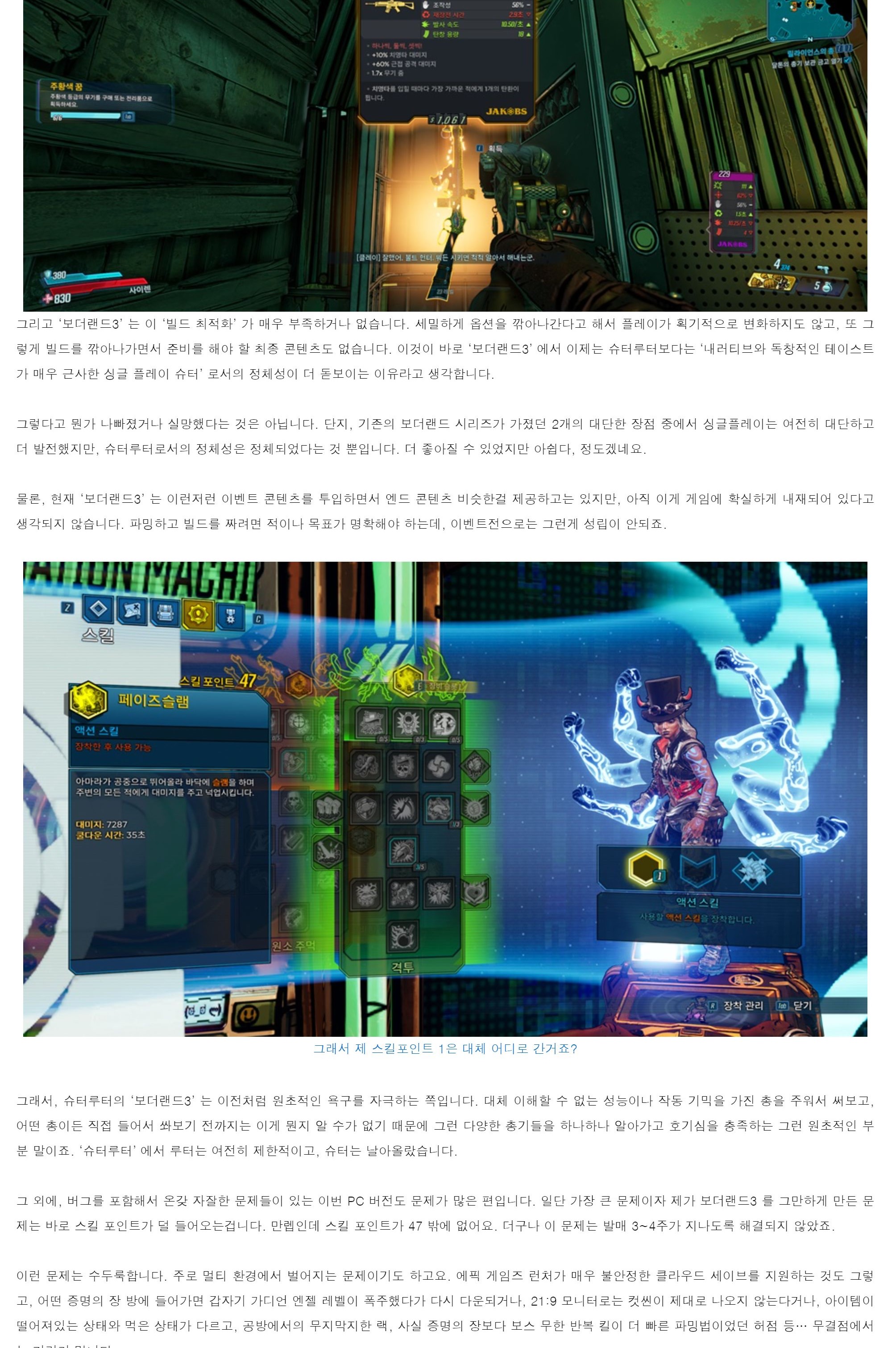 [쩐더]한글무설치 보더랜드3 Borderlands 3 ALL DLC 파트1