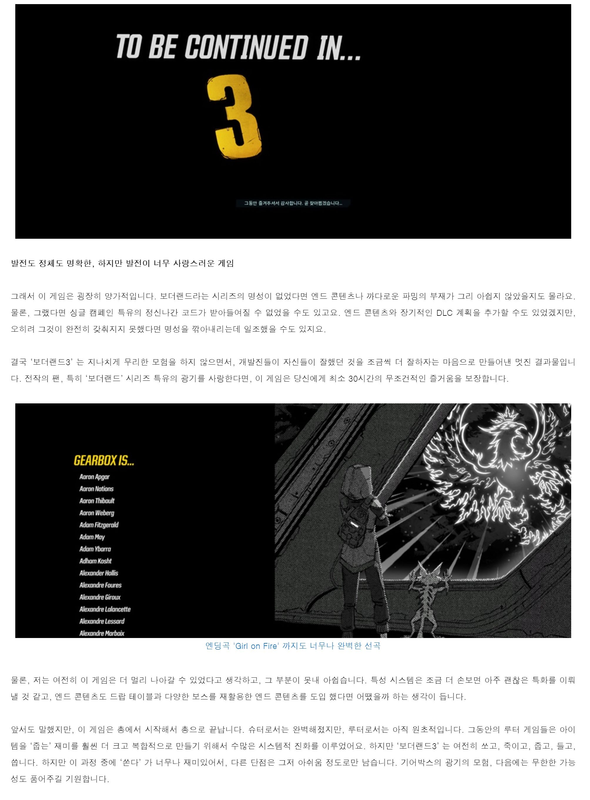 [쩐더]한글무설치 보더랜드3 Borderlands 3 ALL DLC 파트1