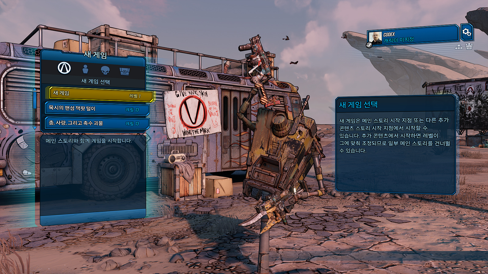 [쩐더]한글무설치 보더랜드3 Borderlands 3 ALL DLC 파트3