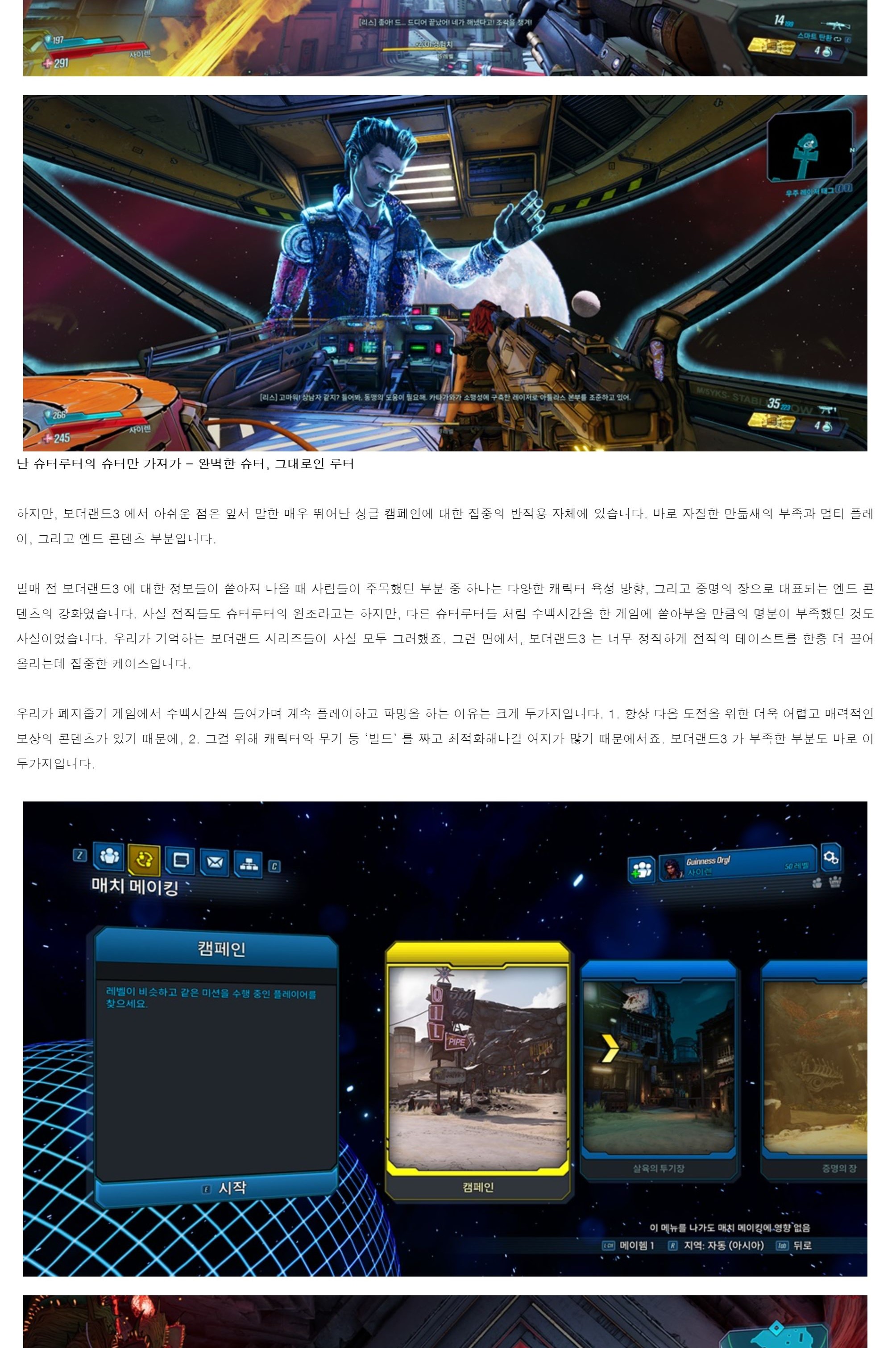 [쩐더]한글무설치 보더랜드3 Borderlands 3 ALL DLC 파트3