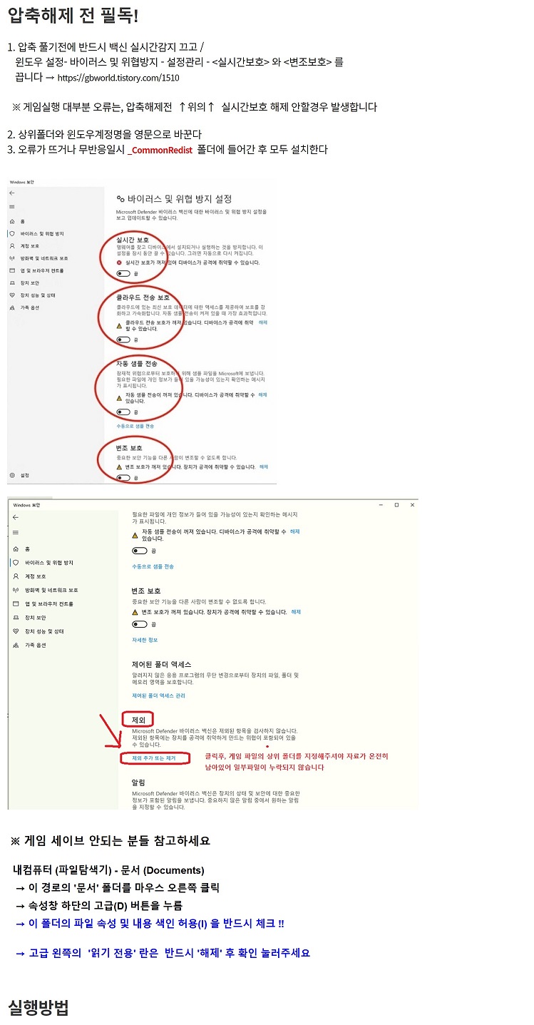[쩐더]한글무설치 사일런트힐 2 리메이크 SILENT HILL2 REMAKE 1593875