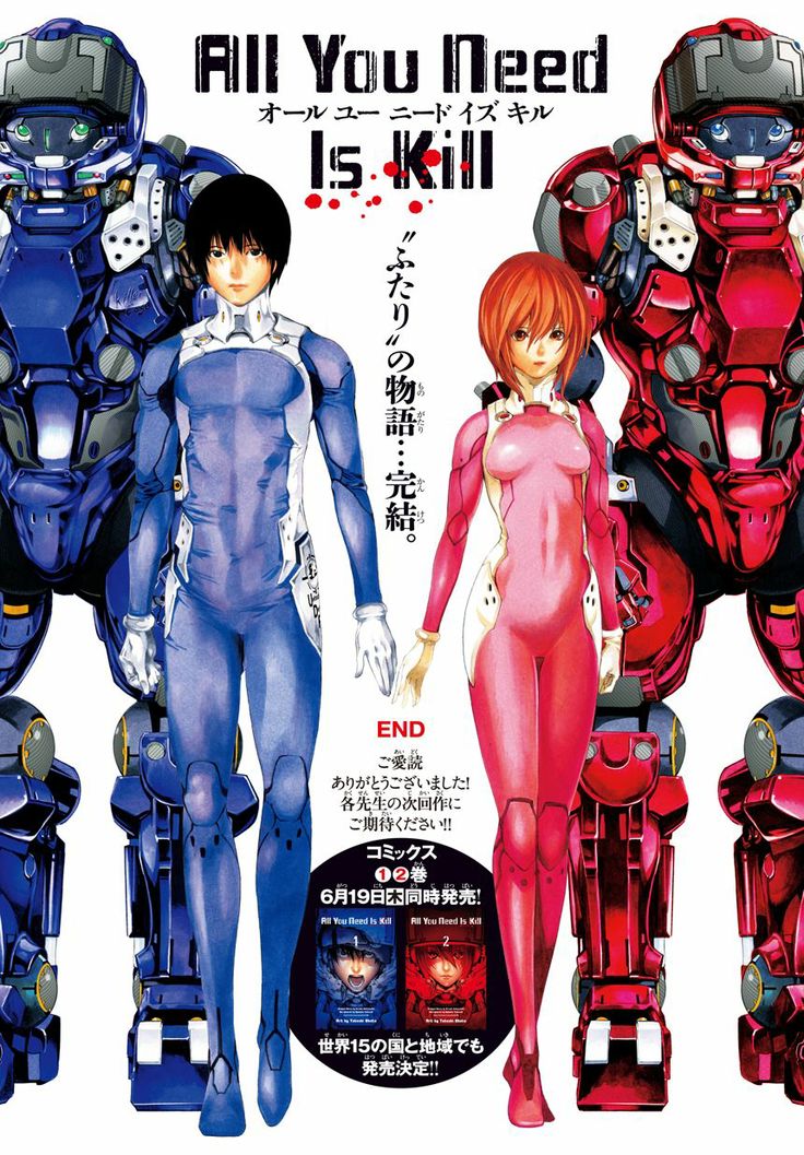 엣지오브투마로우 완결입니다