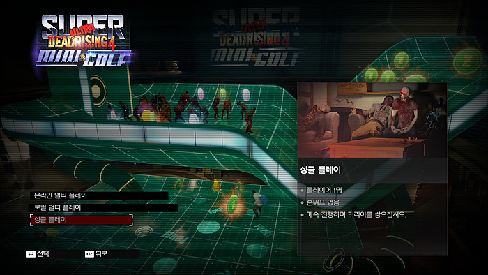 [쩐더]한글무설치 파트1 데드라이징4 Franks Big Package Edition