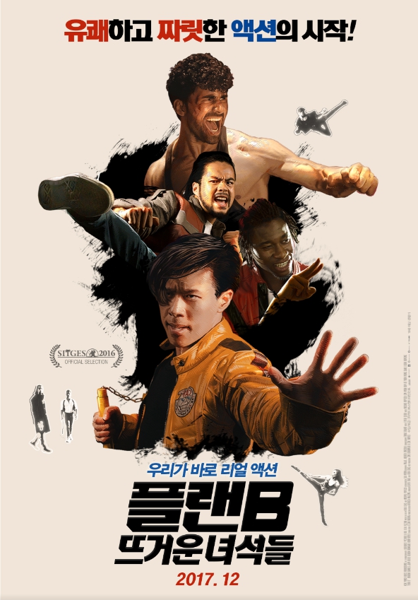 플랜B-뜨거운 녀석들 Plan B 2016