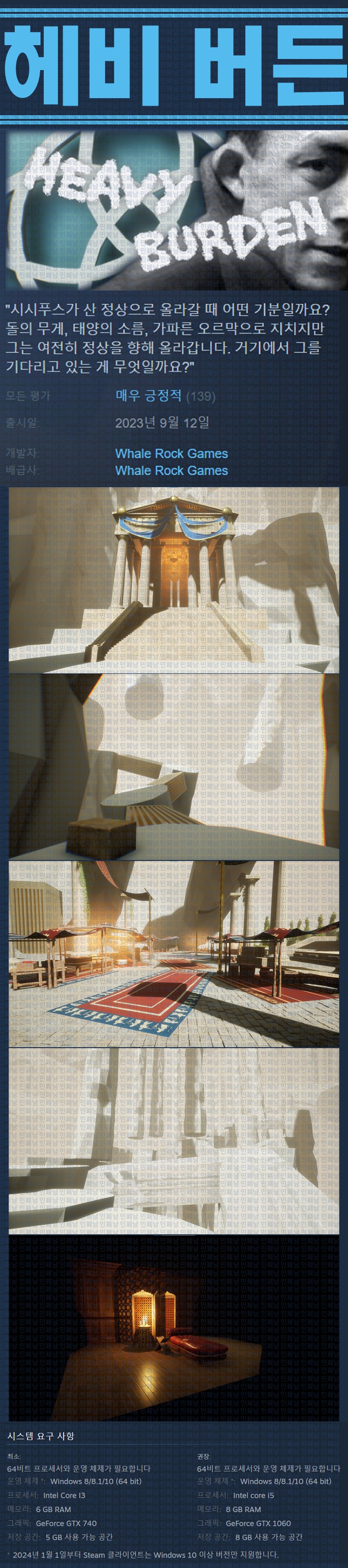 [한글무설치] 헤비 버든 v20250212