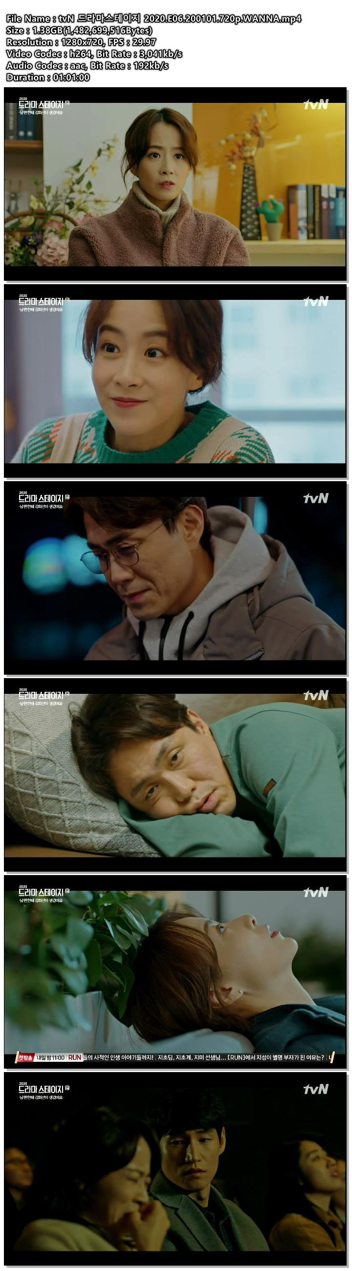 [드라마 스테이지 2020] E06.200101.tvstory