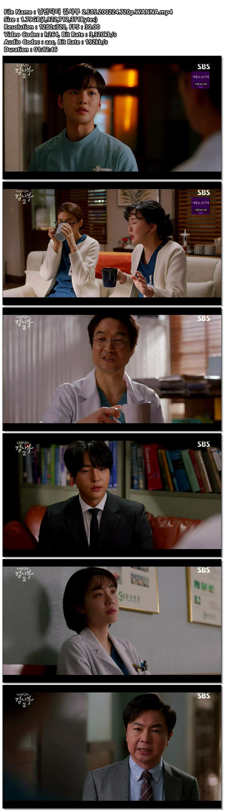 [낭만닥터 김사부 2] E15.200224.tvstory