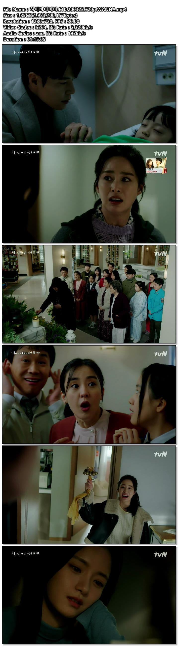 [하이바이마마] E10.200322.tvstory