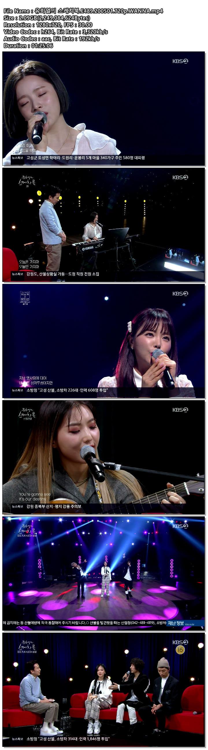 [유희열의 스케치북] E489.200501.tvstory