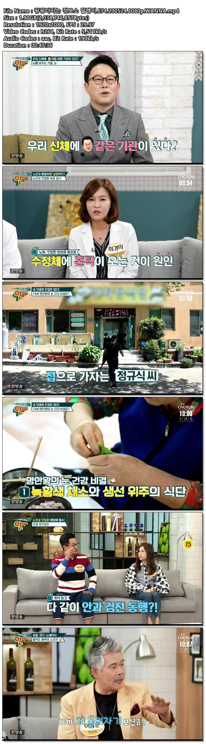 [팡팡터지는 정보쇼 알맹이] e74.200524.tvstory