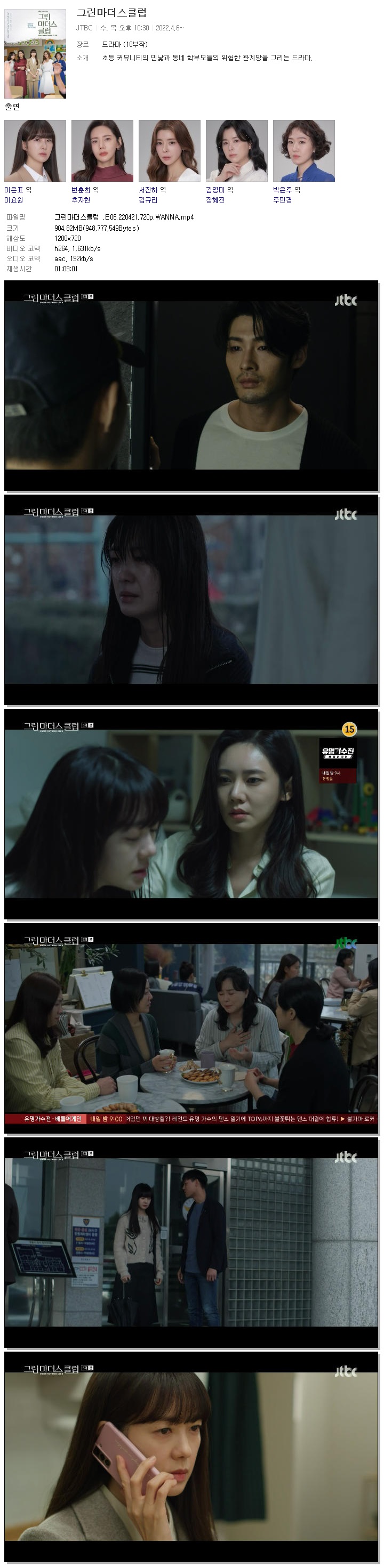 [그린마더스클럽] E06.220421.tvstory