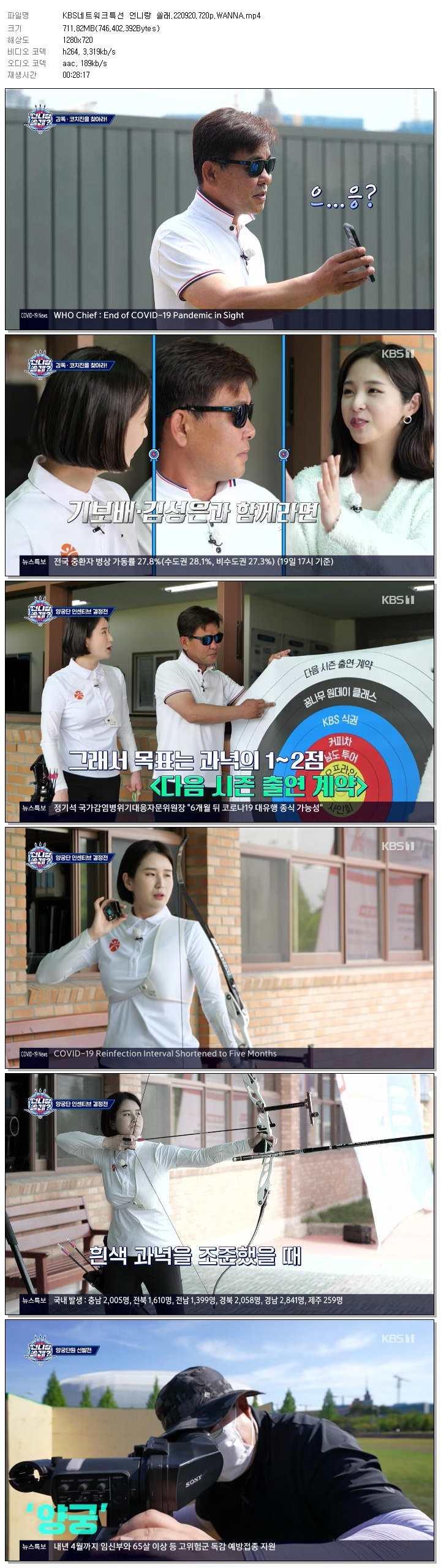 KBS네트워크특선 언니랑 쏠래.220920.720p.WANNA