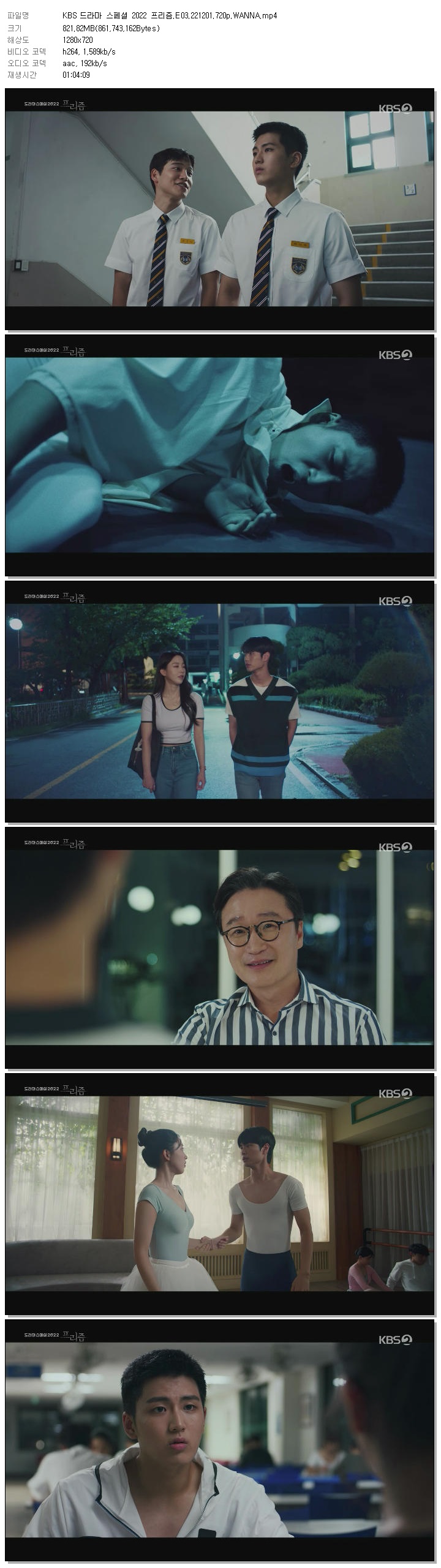 [KBS 드라마 스페셜 2022] E03.221201.tvstory